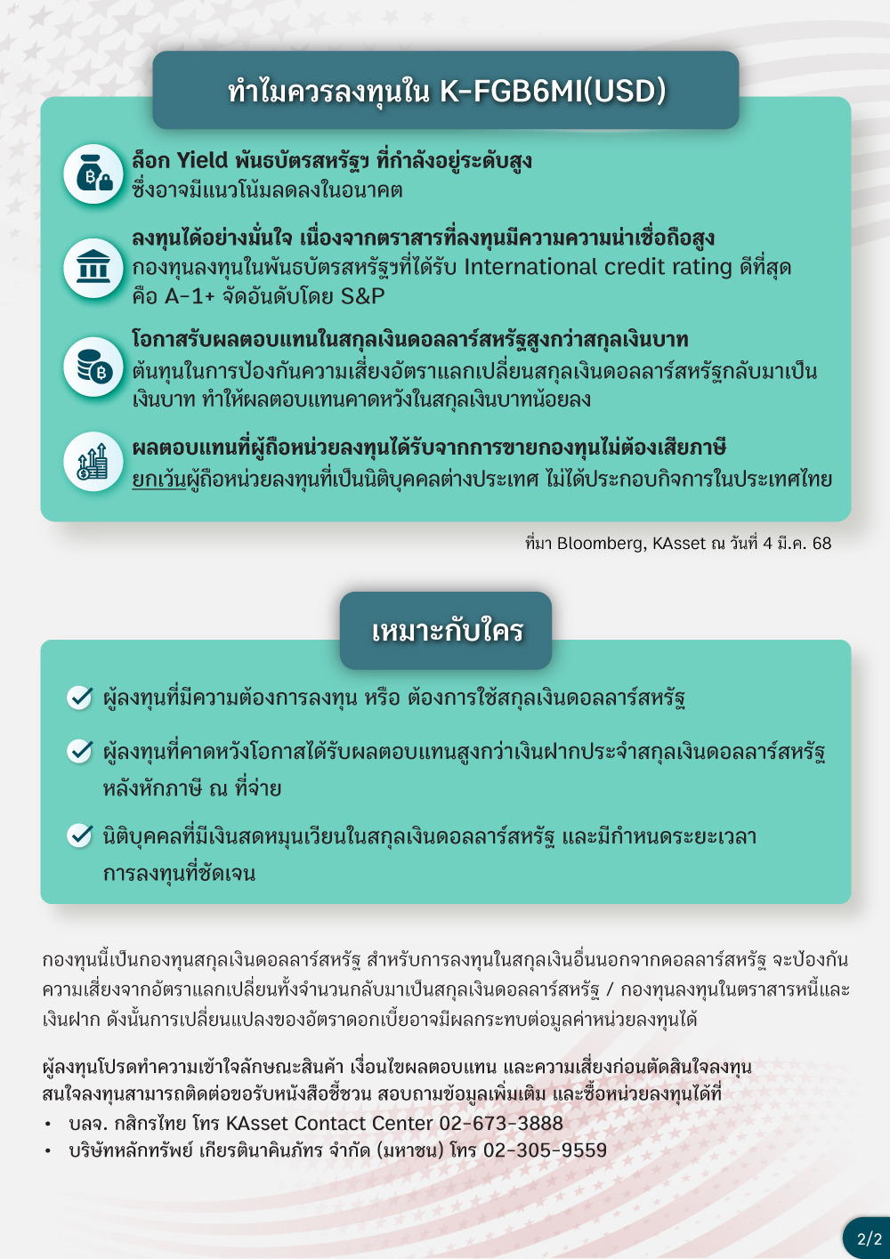 FHS K-FGB6MI(USD) - หลักทรัพย์จัดการกองทุนกสิกรไทย